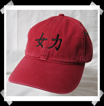 Embroidered Chinese Character Caps - RedThreadFamilies.com
